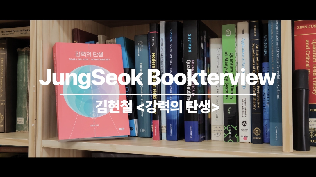인하대학교 정석학술정보관