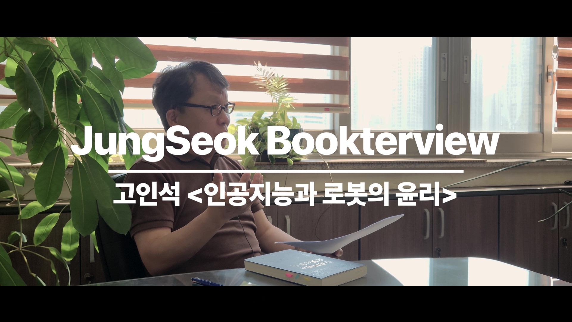 인하대학교 정석학술정보관